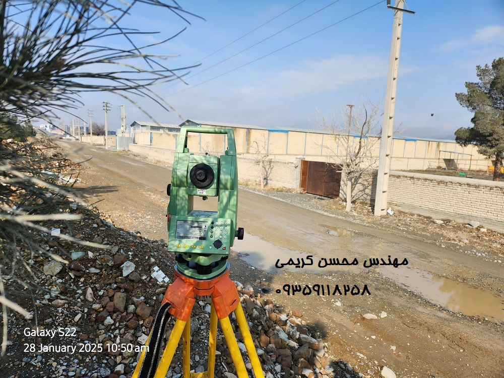 تهیه نقشه یو تی ام (UTM) در کرج و استان البرز در سال 1404 | https://alborznaghshe.ir/